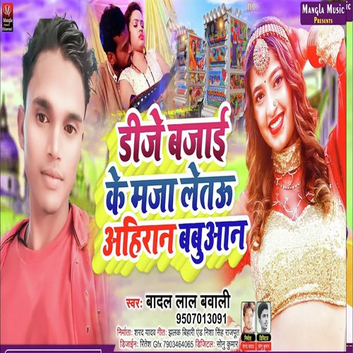 Dj Bajai Ke Maja Letau Ahiran Babuaan Songs Download - Free Online Songs @ JioSaavn