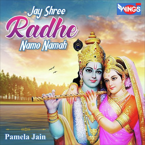 Jay Shree Radhe Namo Namah (Radha Krishna Bhakti Geet) Songs Download - Free Online Songs @ JioSaavn