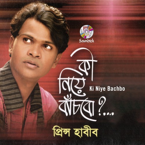 Ki Niye Bachbo Songs Download - Free Online Songs @ JioSaavn