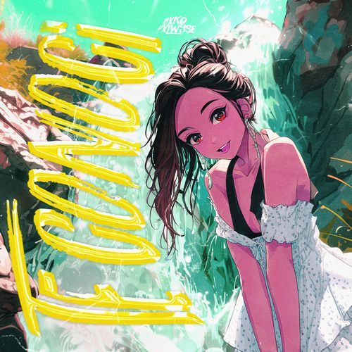 TE CONOCÍ Songs Download - Free Online Songs @ JioSaavn