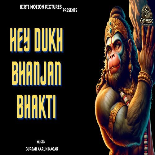 Hey Dukh Bhanjan Bhakti Songs Download - Free Online Songs @ JioSaavn