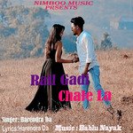 Rail Gadi Chale La - Song Download from Rail Gadi Chale La @ JioSaavn