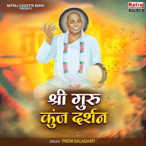 Shree Guru Kunj Darshan Songs Download - Free Online Songs @ JioSaavn
