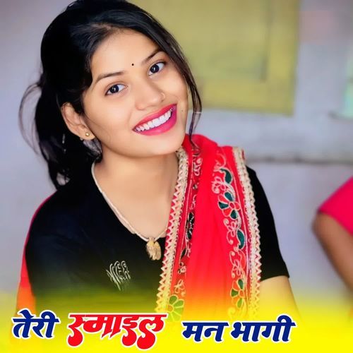Teri Smail Man Bhagi Songs Download - Free Online Songs @ JioSaavn