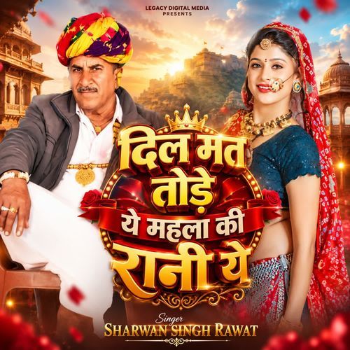 Dil Mat Tode Ye Mehla Ki Rani Ye Songs Download - Free Online Songs ...