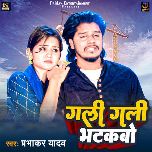 Gali Gali Bhatakbo Songs Download - Free Online Songs @ JioSaavn