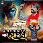 Mara Vala Aavu Chhe Mare Dwarka - Song Download from Mara Vala Aavu ...