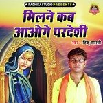 Milne Kab Aaoge Pardeshi - Song Download from Milne Kab Aaoge Pardeshi ...