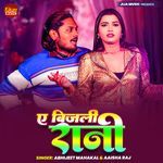 A Bijli Rani - Song Download from A Bijli Rani @ JioSaavn