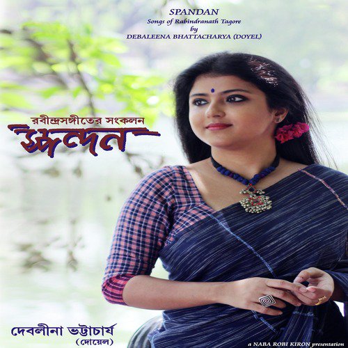 Spandan Songs Download - Free Online Songs @ JioSaavn