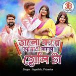 Valo Kore Lagao Gale Holi Ta - Song Download from Valo Kore Lagao Gale ...