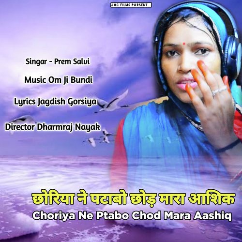 Choriya Ne Ptabo Chod Mara Aashiq - Song Download from Choriya Ne Ptabo ...