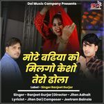Mote Badiya Ko Milgo Kesho Tero Dhola - Song Download from Mote Badiya ...