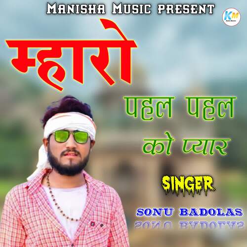 Mharo Phal Phal Ko Pyaar Songs Download - Free Online Songs @ JioSaavn