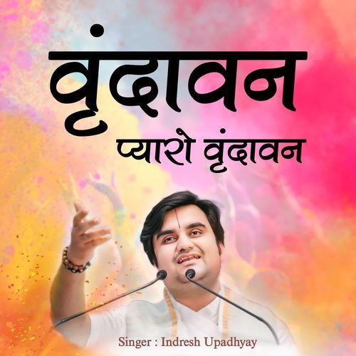 Vrindavan Pyaro Vrindavan Songs Download - Free Online Songs @ JioSaavn