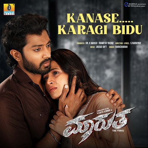 Kanase Karagi Bidu (From "Maarutha") - Song Download from Kanase Karagi Bidu (From "Maarutha ...