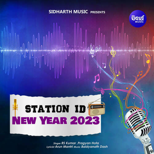 Station ID New Year 2023 - Song Download from Station ID New Year 2023 ...