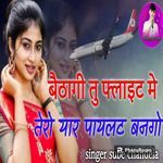Baithagi Tu Flight Mein Tero Yaar Pilot Bango - Song Download from ...
