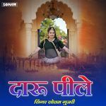 Daru Pile - Song Download from Daru Pile @ JioSaavn