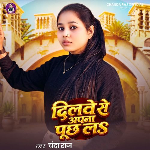 Dilwe Se Apana Puch La Songs Download - Free Online Songs @ JioSaavn