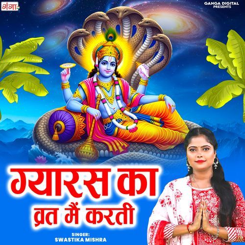 Gyaras Ka Vrat Main Karti Songs Download - Free Online Songs @ JioSaavn