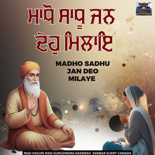 Madho Sadhu Jan Deo Milaye - Song Download from Madho Sadhu Jan Deo ...