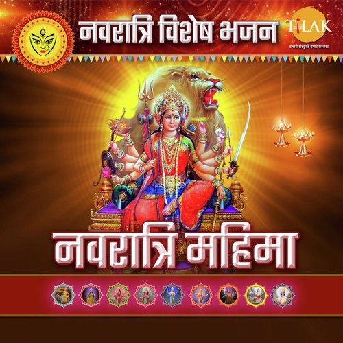Navratri Mahima - Navratri Special Bhajan Songs Download - Free Online Songs @ JioSaavn