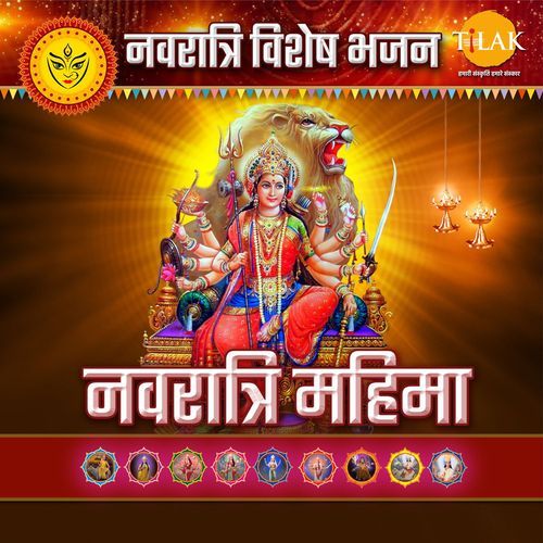 Navratri Mahima - Navratri Special Bhajan Songs Download - Free Online Songs @ JioSaavn