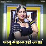 Thasu Mohabbatdi Lagai - Song Download from Thasu Mohabbatdi Lagai ...