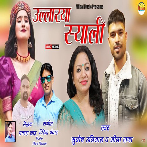 Ullarya Syali Songs Download - Free Online Songs @ JioSaavn