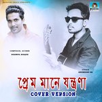 Prem Mane Jontrona - Song Download from Prem Mane Jontrona @ JioSaavn