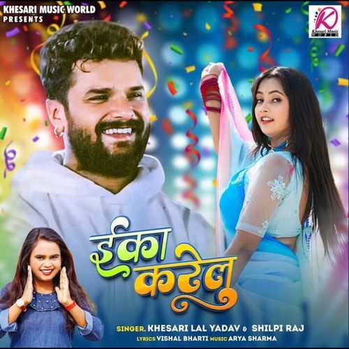 Eka Karelu - Song Download from Eka Karelu @ JioSaavn