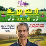 Sooru Poodum Namma Thaai Yaru (Uzhavara Paadal) - Song Download from ...