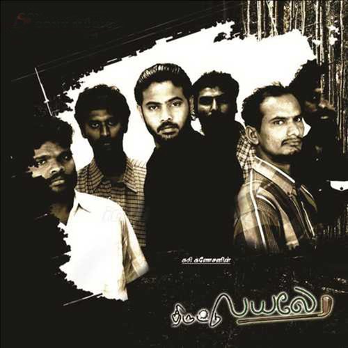 Thiruttu Payale Songs Download - Free Online Songs @ JioSaavn