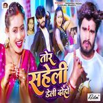 Tor Saheli Daily Doho - Song Download from Tor Saheli Daily Doho @ JioSaavn