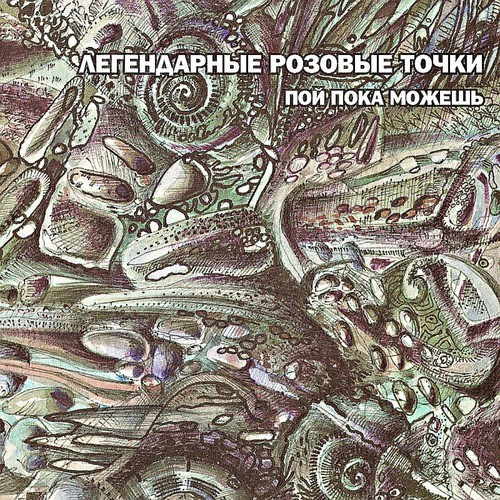 Third Secret Lyrics - Legendary Pink Dots - Only on JioSaavn