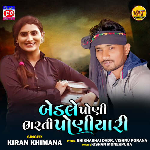 Bedale Poni Bharati Poniyari - Song Download from Bedale Poni Bharati ...
