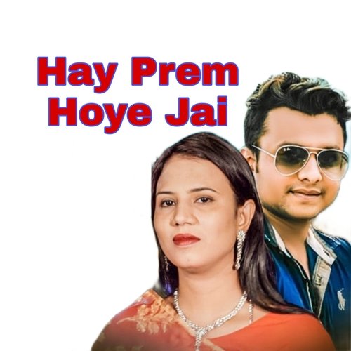 Hay Prem Hoye Jai - Song Download from Hay Prem Hoye Jai @ JioSaavn