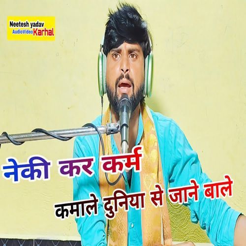 Neki Kar Karm Kamale Duniya Se Jaane Baale - Song Download from Neki ...