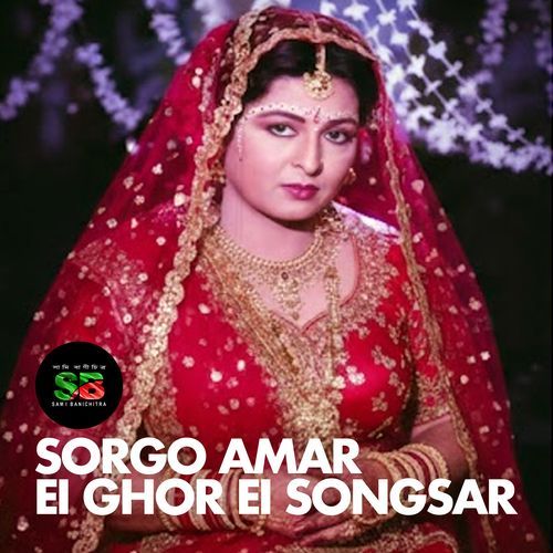 Sorgo Amar Ei Ghor Ei Songsar (From "Sobuj Sathi") - Song Download from ...