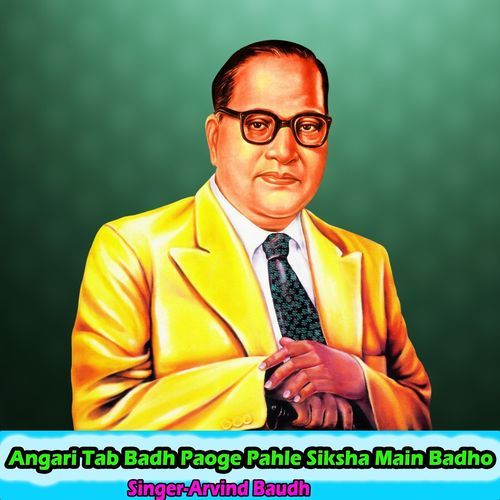 Angari Tab Badh Paoge Pahle Siksha Main Badho Songs Download - Free ...