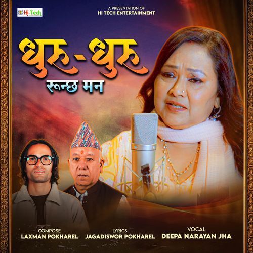 Dhuru Dhuru Runchha Man Songs Download - Free Online Songs @ JioSaavn