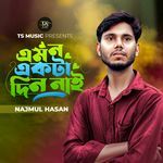 Amon Ekta Din Nai - Song Download from Amon Ekta Din Nai @ JioSaavn