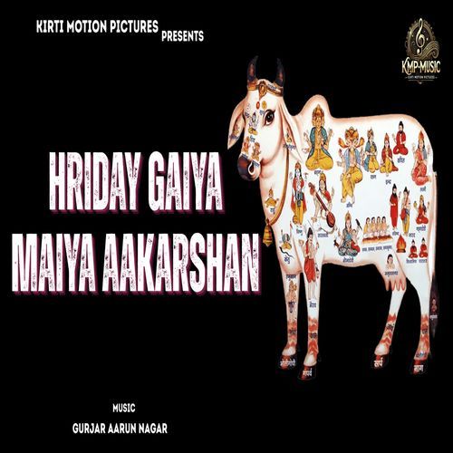 Hriday Gaiya Maiya Aakarshan - Song Download from Hriday Gaiya Maiya Aakarshan @ JioSaavn