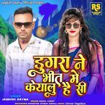 Dungara Ne Bhit Me Keyalu He Si - Song Download from Dungara Ne Bhit Me ...
