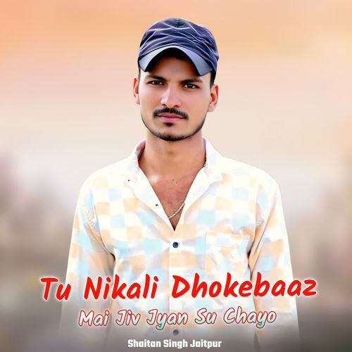 Tu Nikali Dhokebaaz Mai Jiv Jyan Su Chayo - Song Download from Tu Nikali Dhokebaaz Mai Jiv Jyan ...