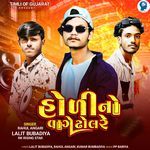 Holi No Vage Dhol Re - Song Download from Holi No Vage Dhol Re @ JioSaavn