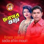 Chokher Tara - Song Download from Chokher Tara @ JioSaavn