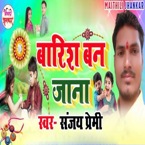 Barish Ban Jana - Song Download from Barish Ban Jana @ JioSaavn