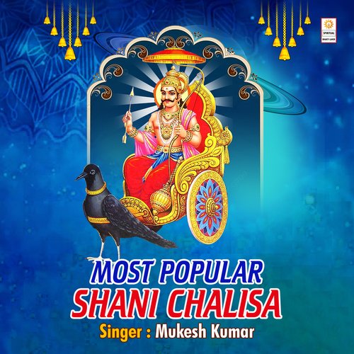 Most Popular Shani Chalisa Songs Download - Free Online Songs @ JioSaavn